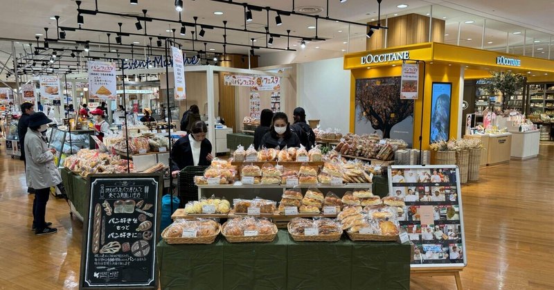 arc bakery(パン屋)を運営している人｜note