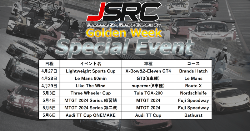 JSRC | Japanese Sim Racing Community｜note