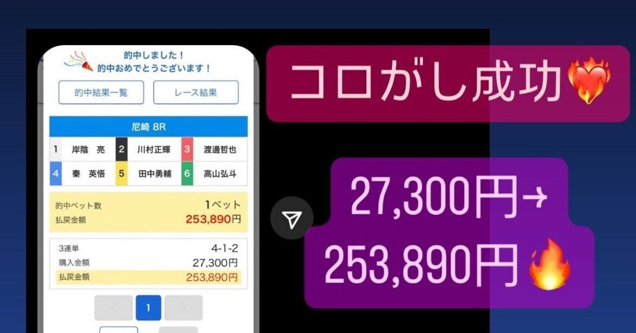 💸424コロがしパック的中報告💸｜サラ🌟 競艇予想💃勝利の女神