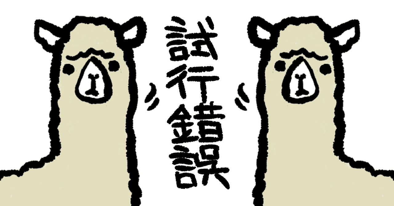 〇〇 Opsの広さと定義｜Mariko Okamoto(とまり)