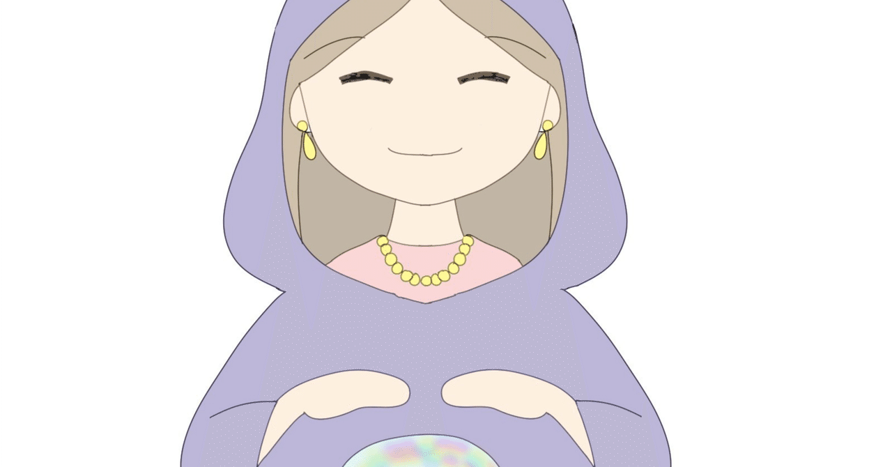 ☆占い☆初めてかも？｜Sinri～真理901～ 推し活を推奨 感覚派 心理カウンセラー &スピリチュアル メンタルヒーラー