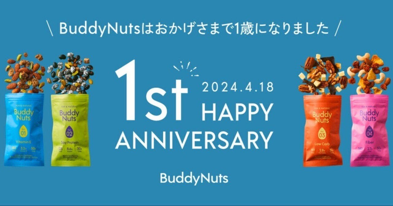 【祝・BuddyNutsリニューアル1周年】記念エコバッグを作りました！｜BuddyNuts
