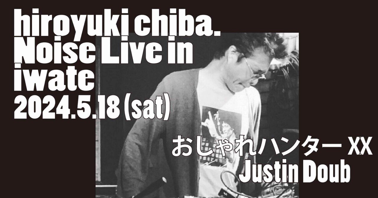 hiroyuki chiba. weekend tour｜hiroyuki chiba.