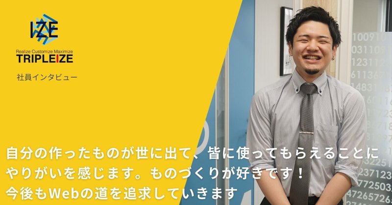 トリプルアイズ公式｜note