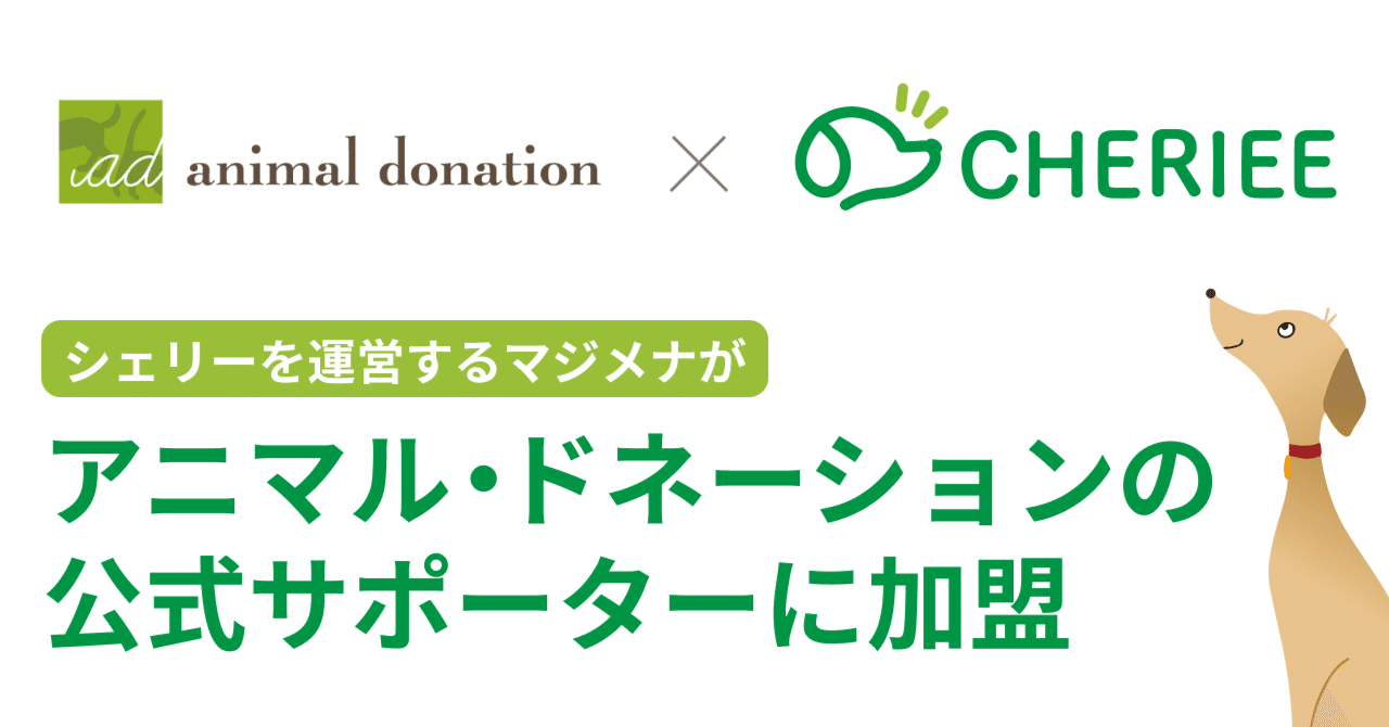 CHERIEE(シェリー) ビジネスポータル｜note