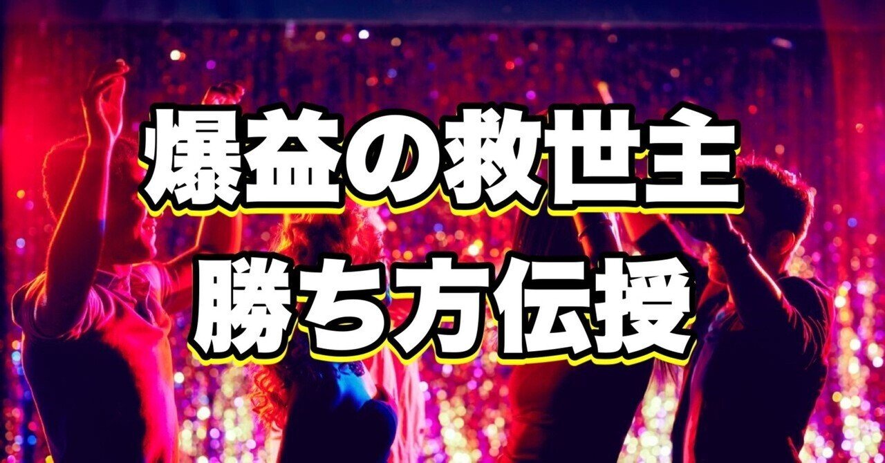 平塚9R 18:53爆益の救世主｜👑🔥メシアプロ予想屋🔥👑競艇予想🎉競輪予想🎉無料予想🎉