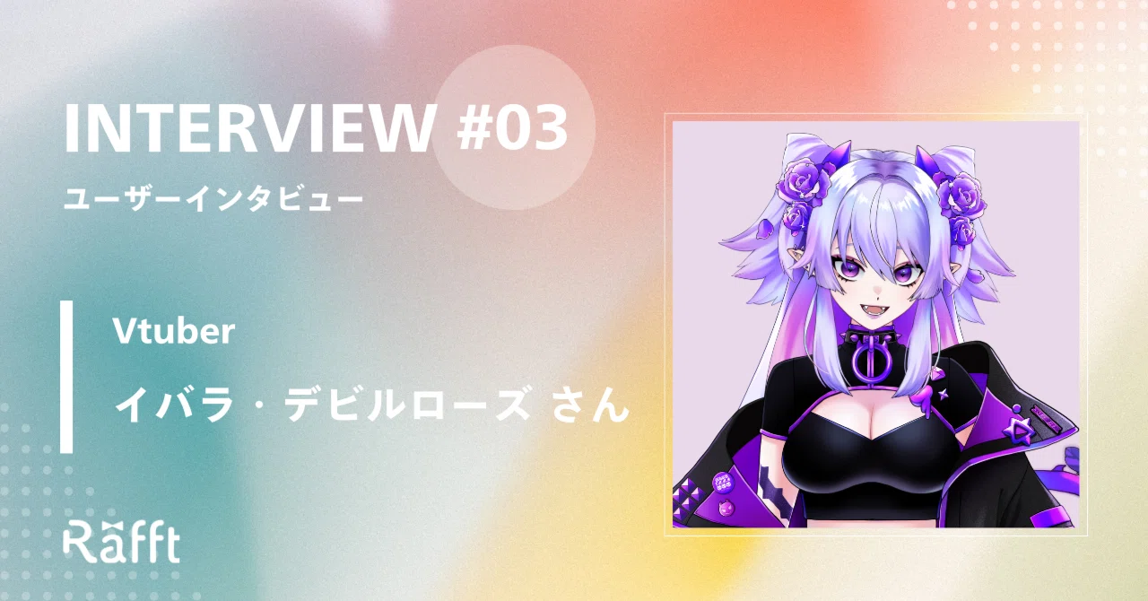 Vtuberのイベントに、デジタル花束を差し入れ | Vtuber イバラ・デビルローズさん ｜Rafft｜ラフト