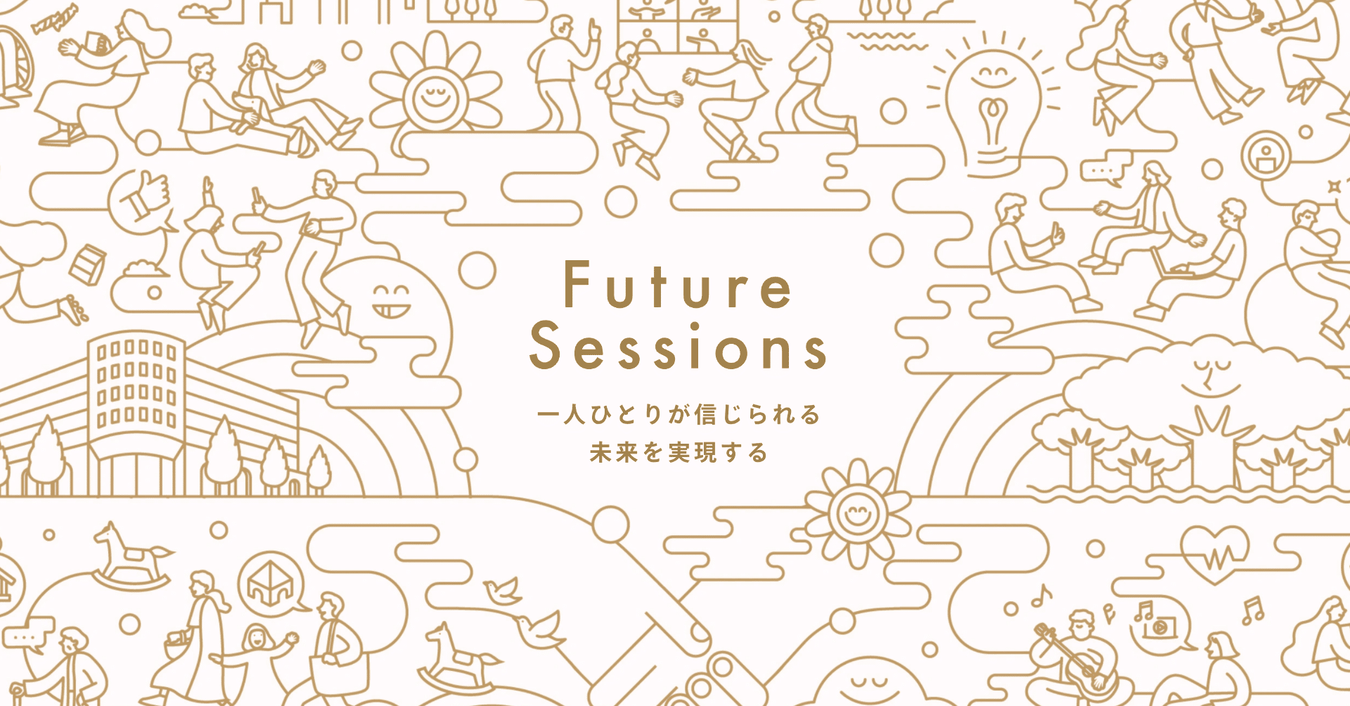 Future Sessions｜note