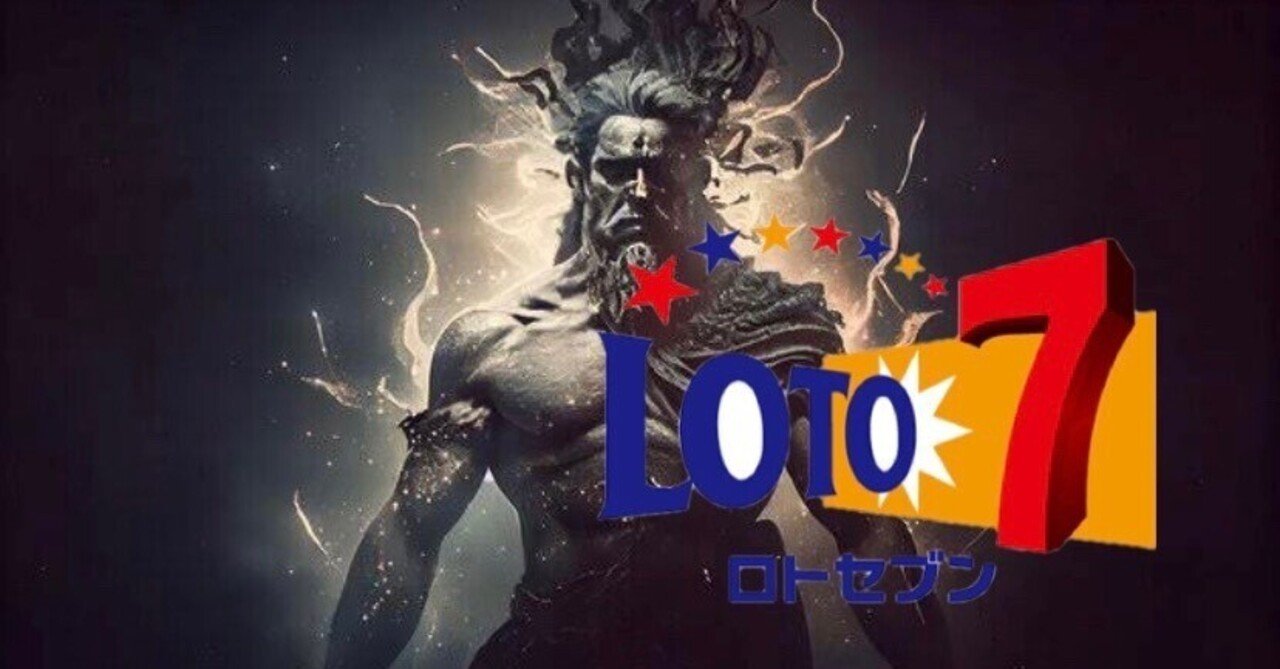 🎯2週連続2等当選‼️前回ミニロト2等¥135400当選🎯｜4月26日⚜️ロト7 予想数字公開｜ ｜【 Zeus 宝くじ全能神】