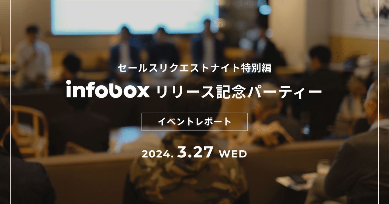 infobox 公式｜note