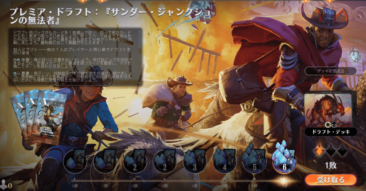 MTG サンダー・ジャンクションの無法者ドラフト14｜k2