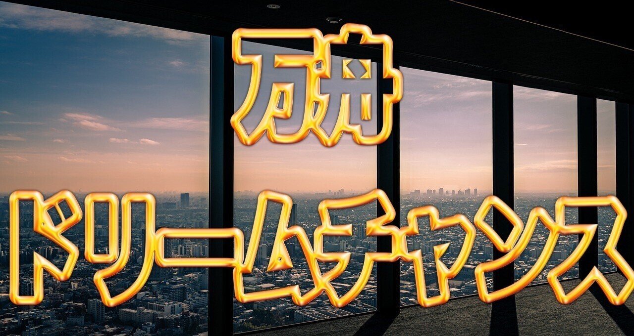 蒲郡4r 1632 【ここ絶対乗れよ‼️】｜万舟ニキ🚤🏋️💪