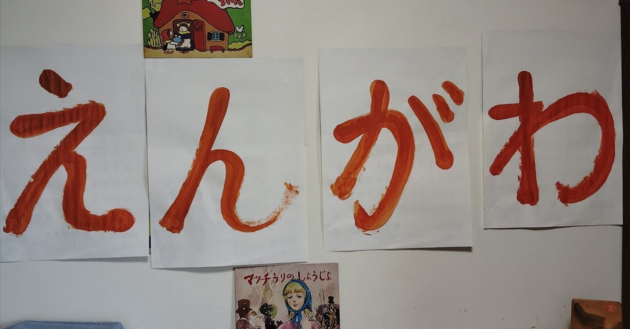 初企画・対話の会終わりました｜たけうちなみ／駄菓子屋のおばぁちゃんになりたい