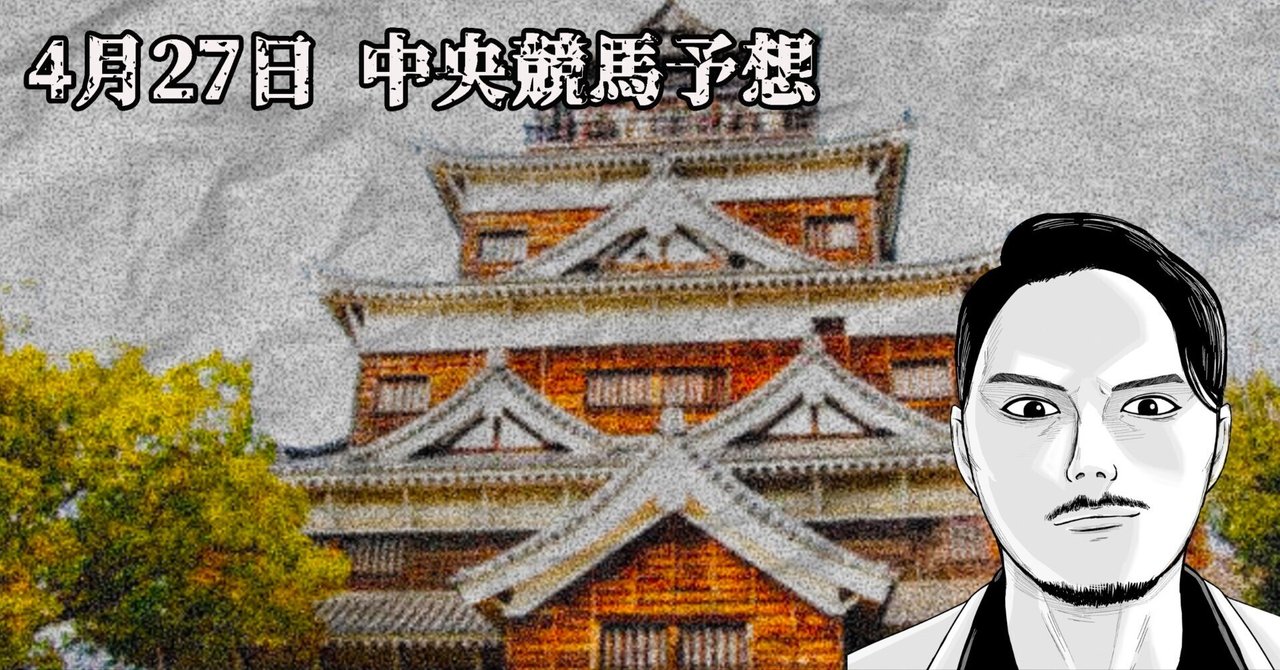馬券師m（bakenshim）｜note