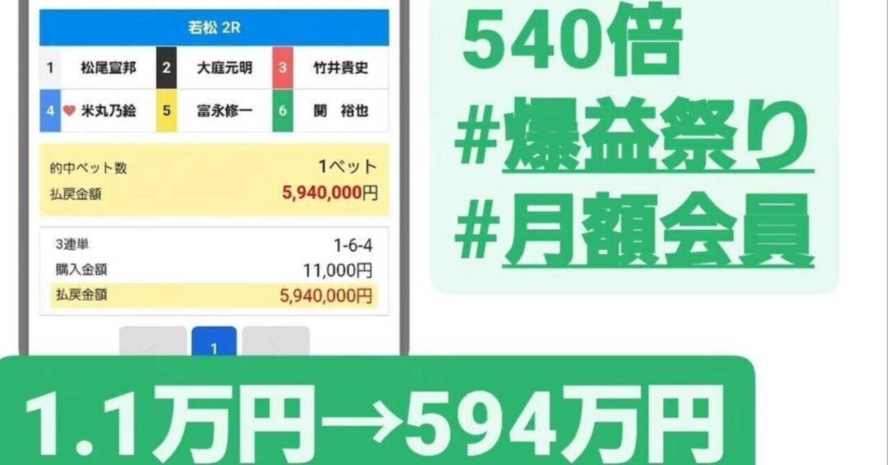 425 🌟的中報告🎯マガジン💘万舟獲得者多数🔥｜万舟ヒット女神🗽🌟競艇予想師せいな🌟