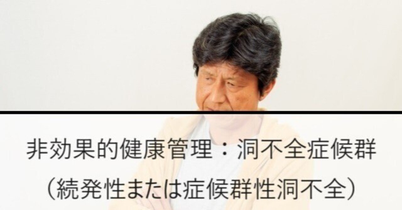 もっと楽々コピペで立案！非効果的健康管理：洞不全症候群（続発性または症候群性洞不全）の看護計画｜なんでなんだナーシング30 ～看護師・看護