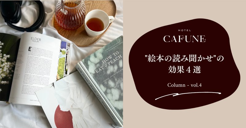 カフネ」の人気タグ記事一覧｜note ――つくる、つながる、とどける。