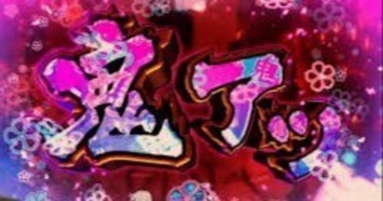 唐津 4レース🔥🔥🔥 締切1009|トロ吉※舟券の伝道師
