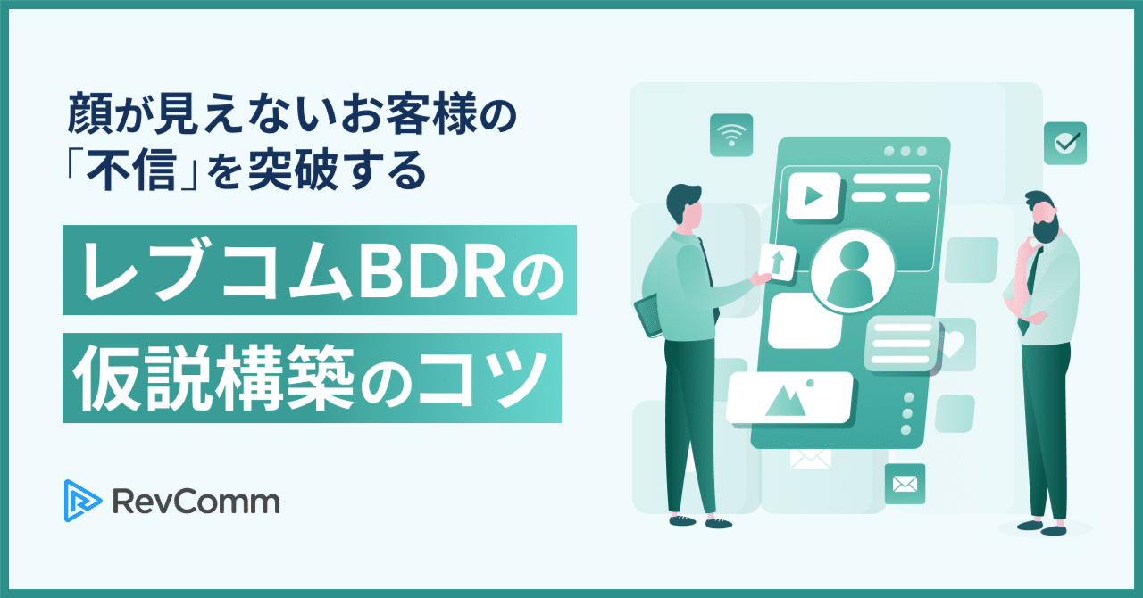 株式会社RevComm｜note
