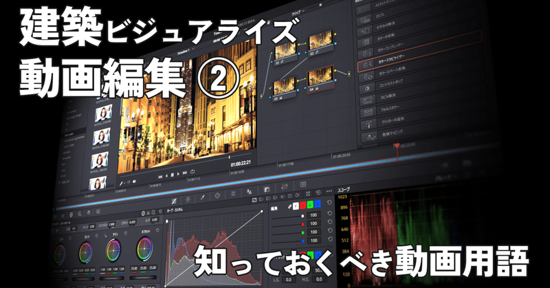 One More Vision｜note