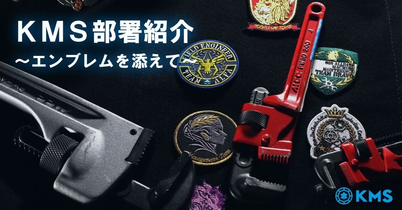 株式会社KMS｜note