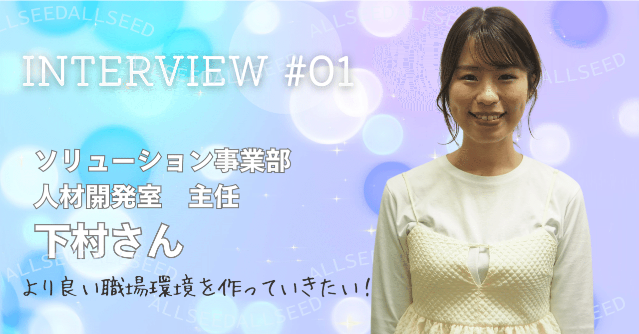 株式会社ALLSEED｜note
