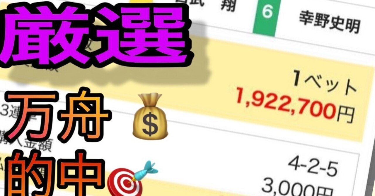 【若松】【3r】【⏰16時26分⏰〆切】🔥 超厳選🔥万舟狙い⭐️高配当レース💴超厳選超配当狙い💴 期待値sランク☝️ ｜maki🚤🚤