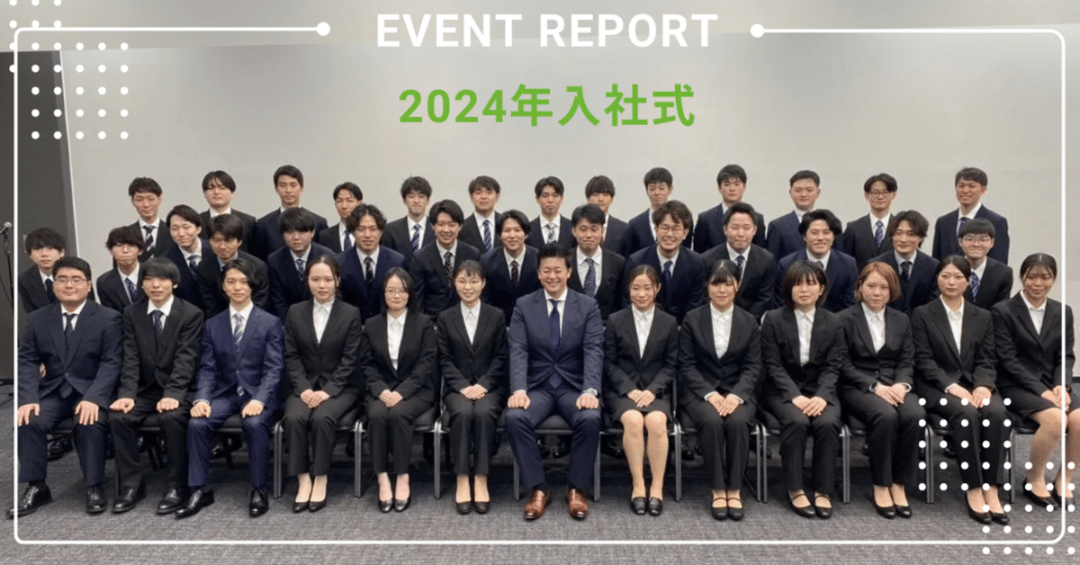 ようこそ！ARIへ🌸2024年入社式レポート｜ARアドバンストテクノロジ株式会社（ARI）公式note：ARI note