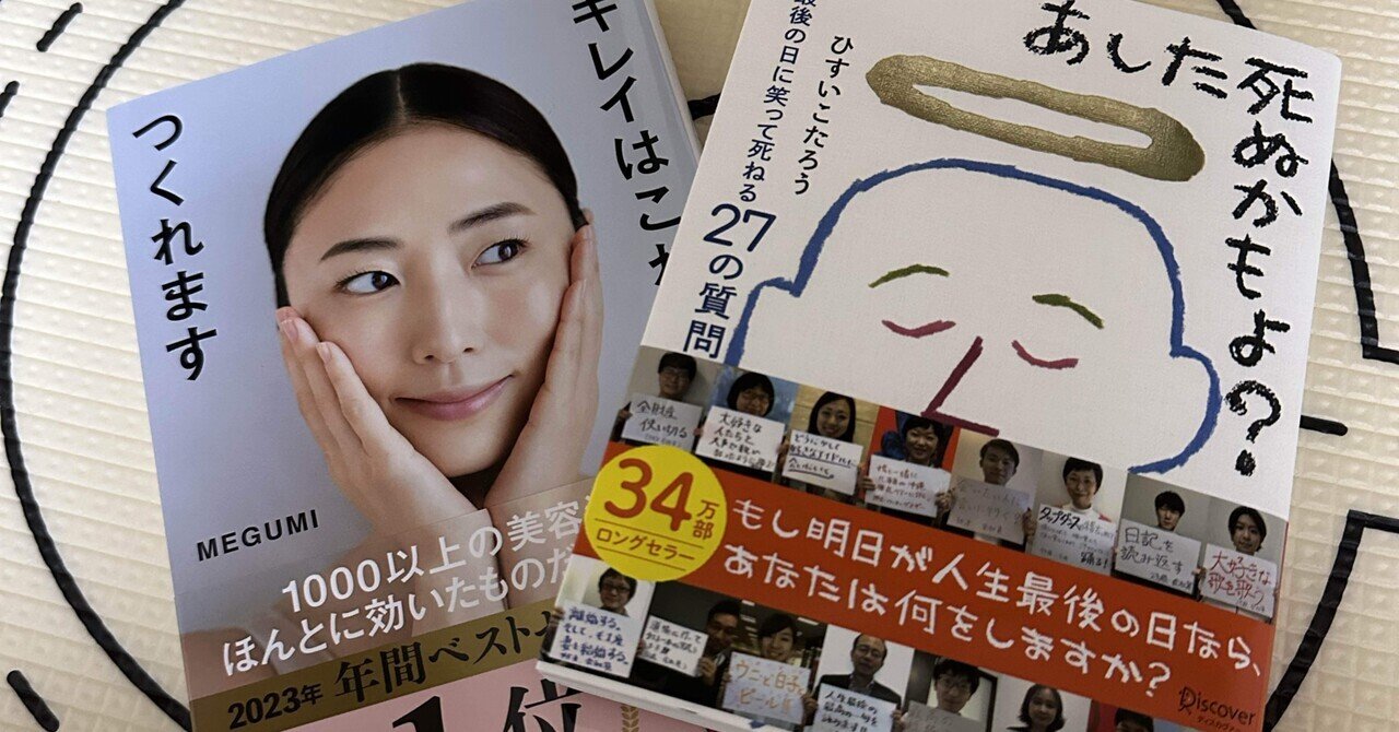 インプット！｜Miki Katayama