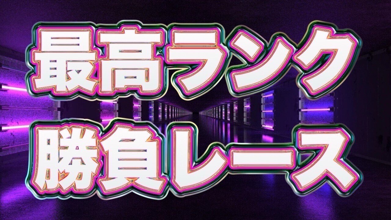 🔥🔥児島9r 1451《最高ランク勝負レース》🔥🔥｜🔥競艇予想🔥競輪予想👑脳汁王子👑