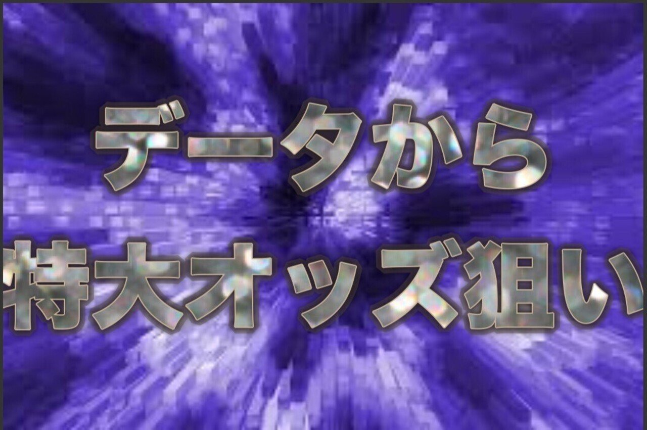 唐津10R 13:13 【㊗🎉超激アツ特大配当予想㊗🎉】｜万舟皇帝@プロの競艇予想屋🇫🇷