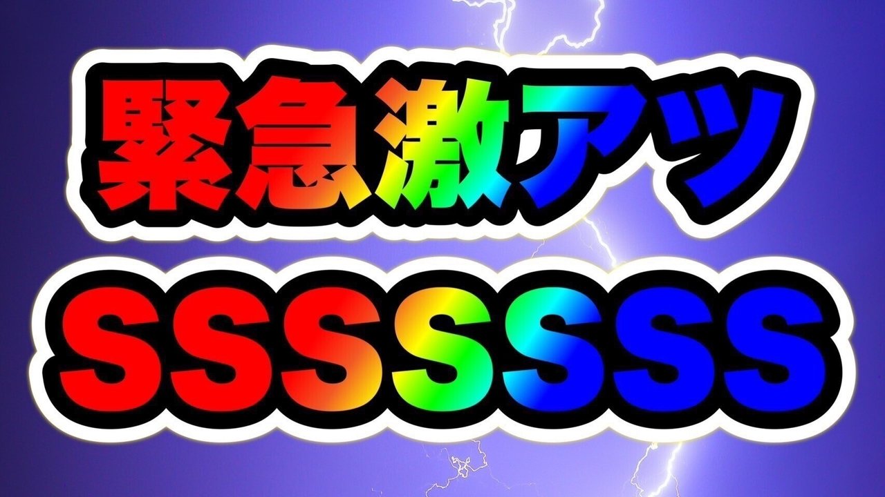 大村5R 19:30 【極上の神配当予想】高配当一撃🔥🔥｜バキ競艇予想🚤