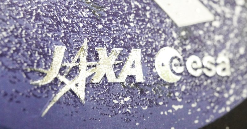 JAXA 『 BepiColombo・みお 』 ステッカー 制作 - 試作編 - 」｜コスモテック