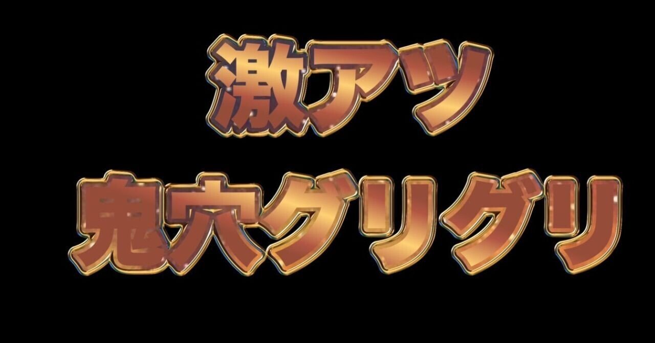 🔥🔥多摩川3r 1326《激アツ 鬼穴グリグリ》🔥🔥｜🔥競艇予想🔥競輪予想👑脳汁王子👑