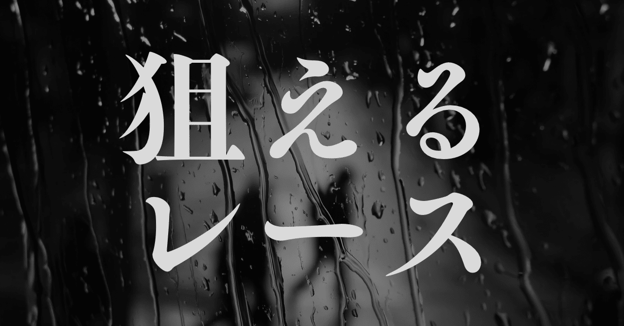 4/27【三国3R】09:27〆｜🌹競艇予想屋×MOMO🌹