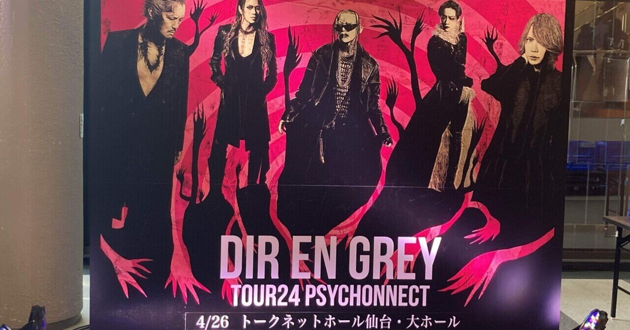 DIR EN GREY TOUR24 PSYCHONNECT at トークネットホール仙台 on April 26, 2024｜MESHiDUK TOHS