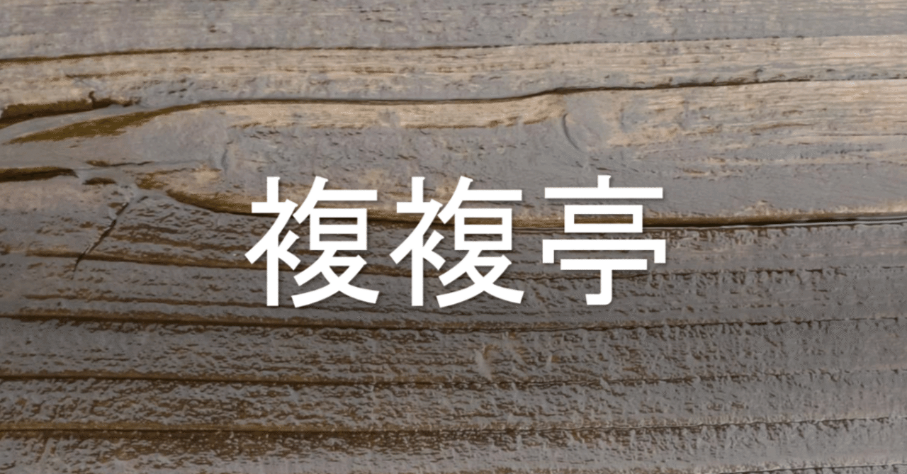 4/27 G2【青葉賞】東京11R JRA 重賞予想2024｜複複亭複太郎(競馬予想家)