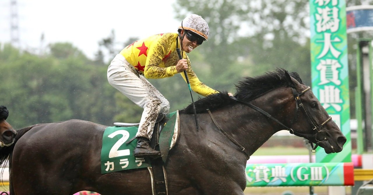 【2024 新潟大賞典（g3）】日刊馬番コンピ指数分析予想篇｜haya