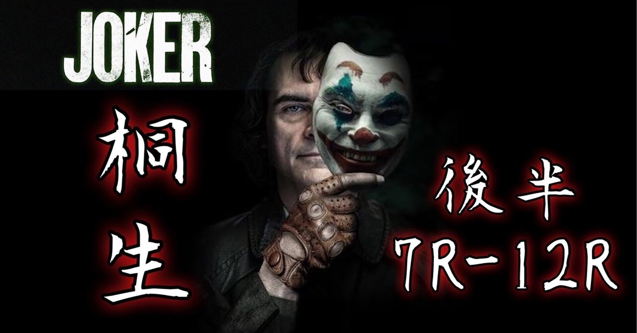 ＜後半＞4/27"桐生"7R-12R配信！｜競艇予想屋JOKER