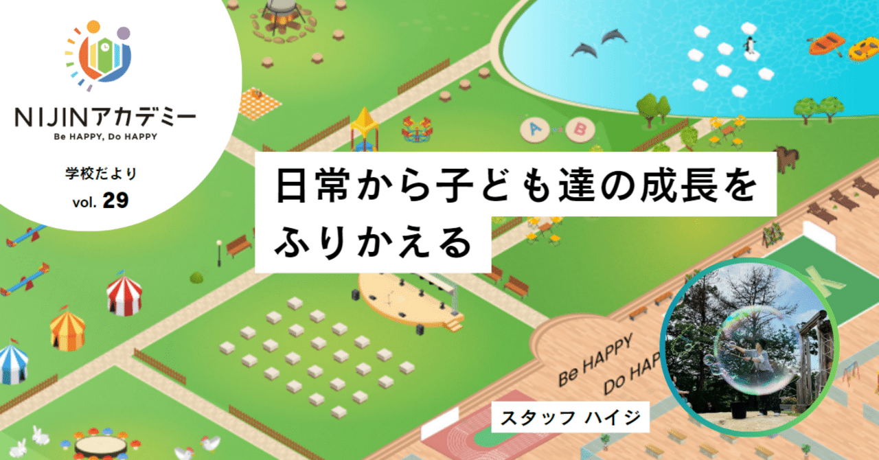 NIJINアカデミー｜note