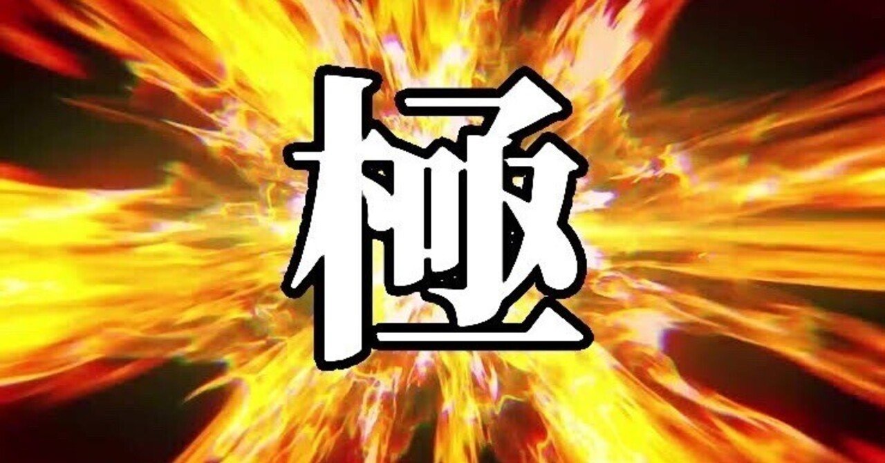 帯広10r 1928 締切🔥万馬券あるよ｜帯広ばんえい競馬予想専門🧧極