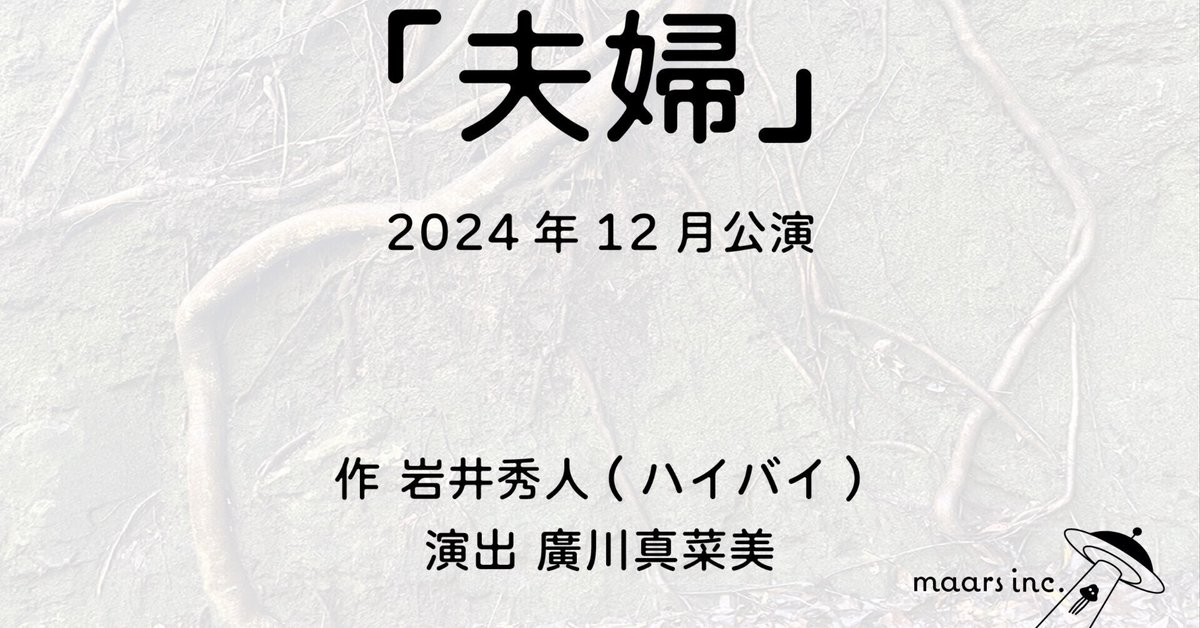 maars inc. 次の挑戦がはじまります！！｜廣川真菜美