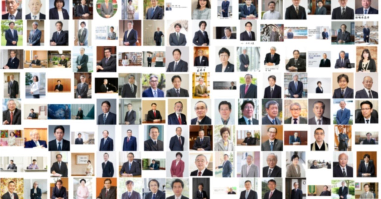 学長のアー写を検証してみた。｜Daisuke Akaishi