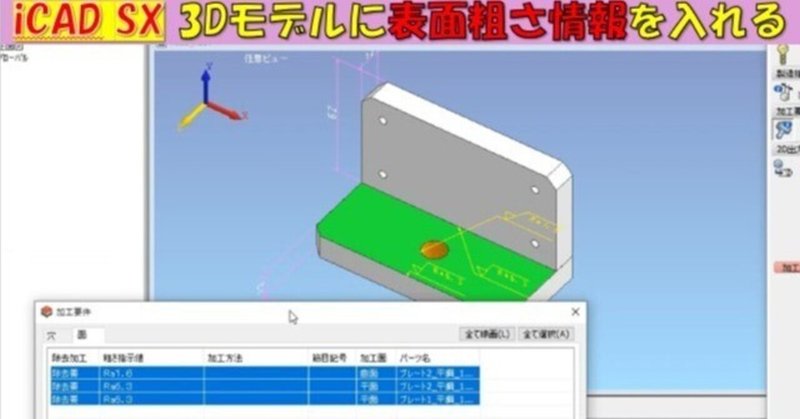 iCAD SX｜マッキー｜note