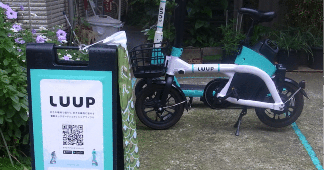 LUUP無料キャンペーン中！｜DigitalCreator