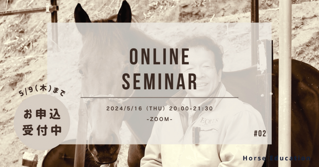 オンライン：【#02】オンラインセミナー開催のお知らせ｜tom_miyata