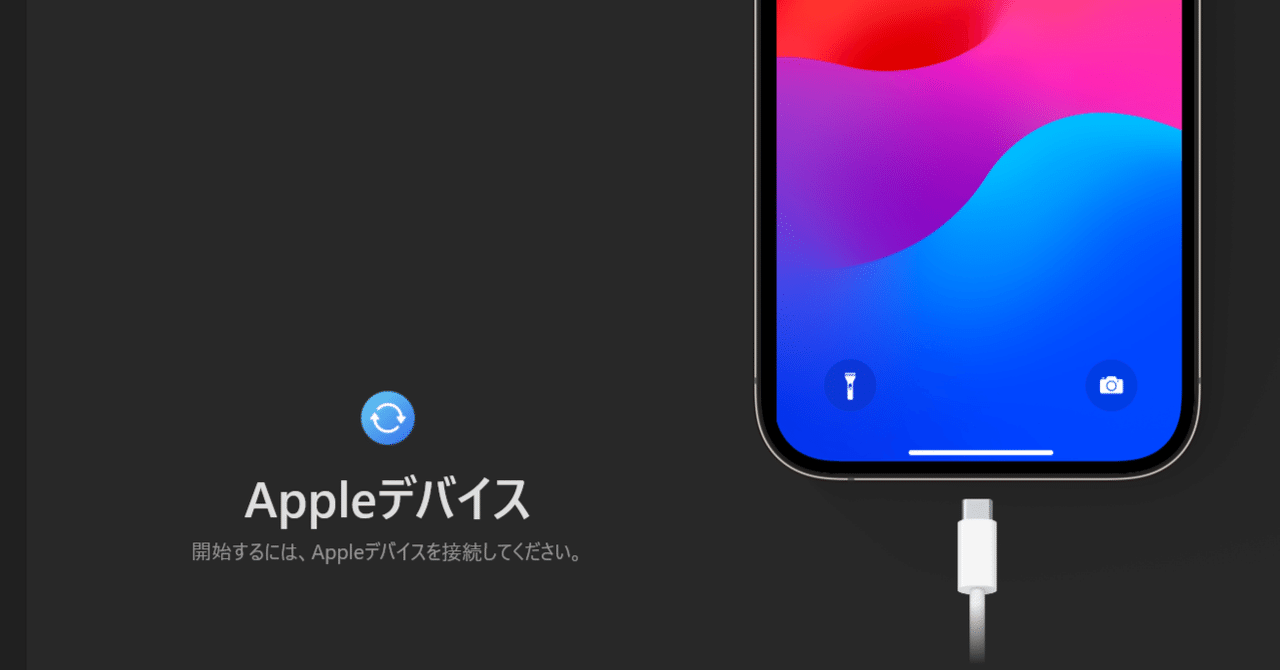 PCからiPhoneに曲を取り込むの、iTunesでできなくなった...??｜2024年版 Windows11でPCからiPhoneに曲を取り込む方法｜いのこー