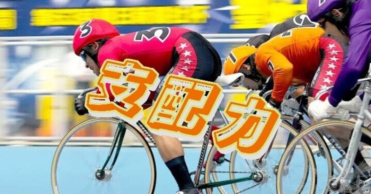 小田原7r 1035締切🚴‍♀️🔥圧巻🚴‍♀️🔥🔥｜寿