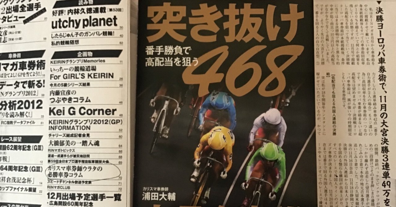 青森ミッドナイト競輪7r予想 ️【 プチおススメレース】3連単8点狙い（1点絞り・配当1点あり）現状4万車券抑えるなら追加2点《最大合計10点