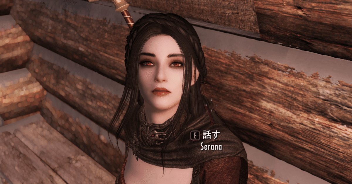 スカイリムMODレビューその2 Serana Dialogue Add-On&Serana Re-Imagined SE(フォロワー・美化)｜RRK